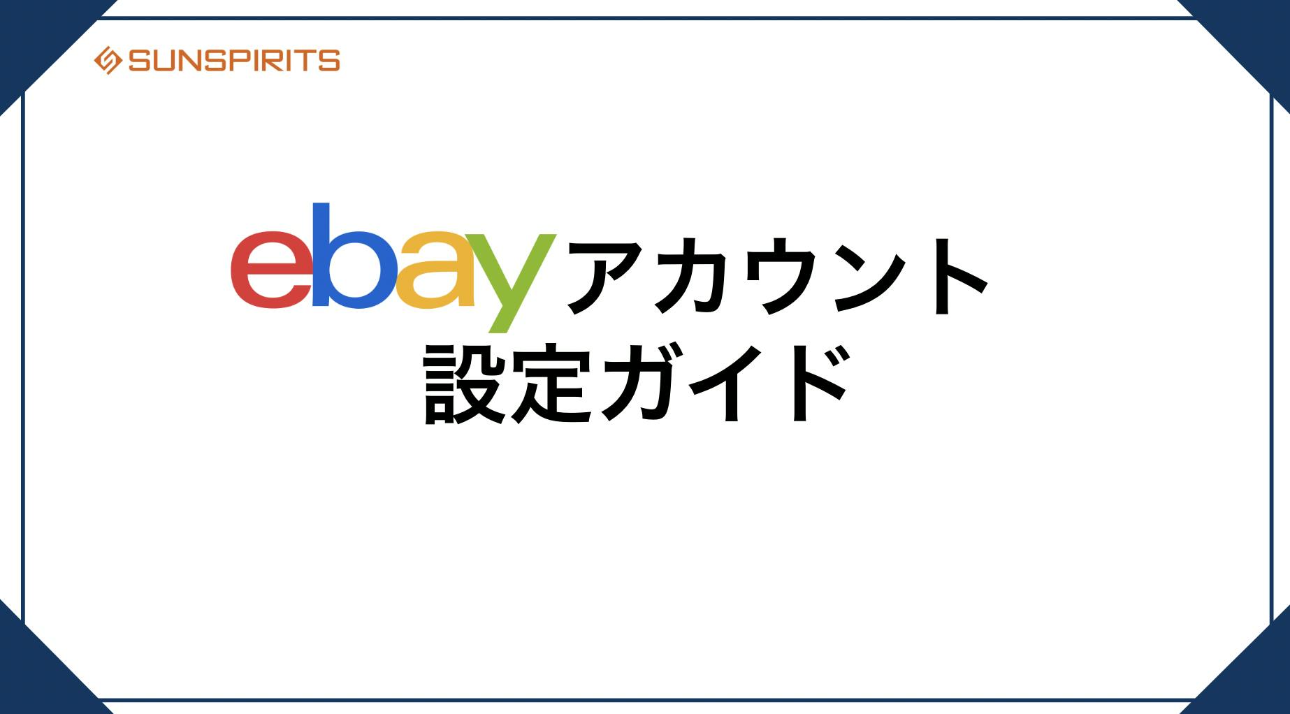 Made In Japan eBay輸出ビジネス動画講座｜Made In Japan eBay輸出ビジネス動画講座