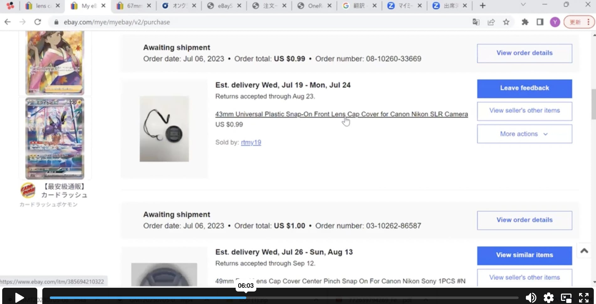 Made In Japan eBay輸出ビジネス動画講座｜Made In Japan eBay輸出ビジネス動画講座